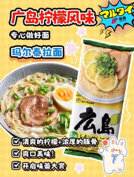 日式料理方便面怎么做_日式方便面好吃吗-第1张图片-山城妙识 日式料理方便面怎么做_日式方便面好吃吗-第1张图片-山城妙识