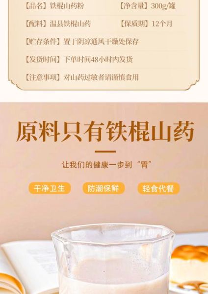 山药粉的正确吃法_山药粉怎么吃效果最好-第2张图片-山城妙识 山药粉的正确吃法_山药粉怎么吃效果最好-第2张图片-山城妙识