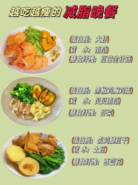 减肥晚餐吃什么好_简单减肥晚餐食谱大全-第2张图片-山城妙识 减肥晚餐吃什么好_简单减肥晚餐食谱大全-第2张图片-山城妙识