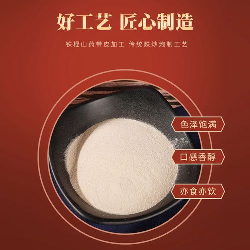 山药粉的正确吃法_山药粉怎么吃效果最好-第3张图片-山城妙识 山药粉的正确吃法_山药粉怎么吃效果最好-第3张图片-山城妙识