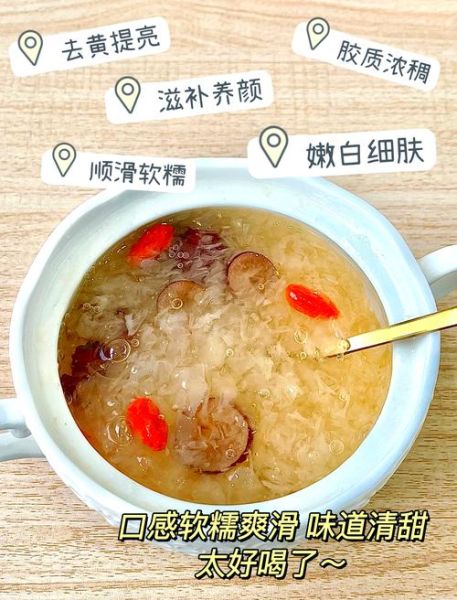 银耳祛斑效果怎么样_长期吃银耳能淡斑吗-第2张图片-山城妙识 银耳祛斑效果怎么样_长期吃银耳能淡斑吗-第2张图片-山城妙识