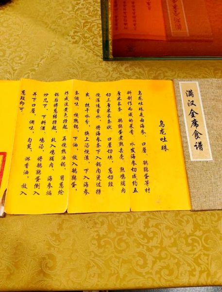 满汉全席108道菜名_如何快速记忆-第2张图片-山城妙识 满汉全席108道菜名_如何快速记忆-第2张图片-山城妙识