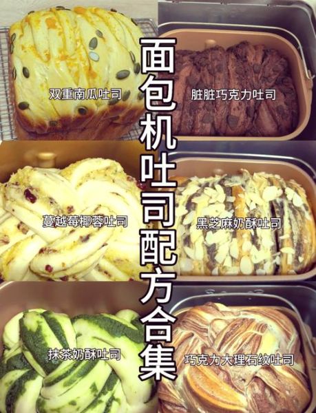 500g面包机配方比例_新手一次成功怎么做-第2张图片-山城妙识