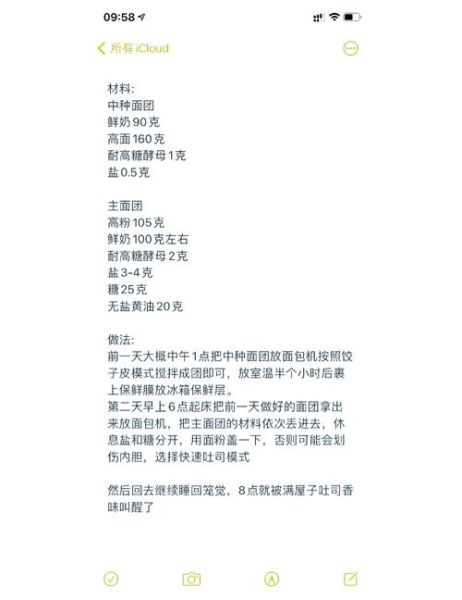 500g面包机配方比例_新手一次成功怎么做-第3张图片-山城妙识