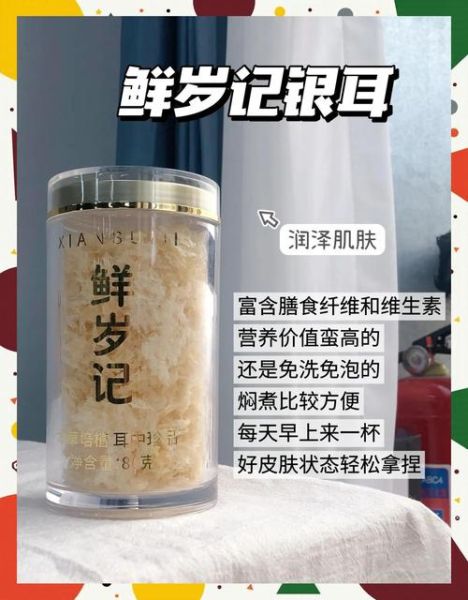 银耳祛斑效果怎么样_长期吃银耳能淡斑吗-第3张图片-山城妙识 银耳祛斑效果怎么样_长期吃银耳能淡斑吗-第3张图片-山城妙识