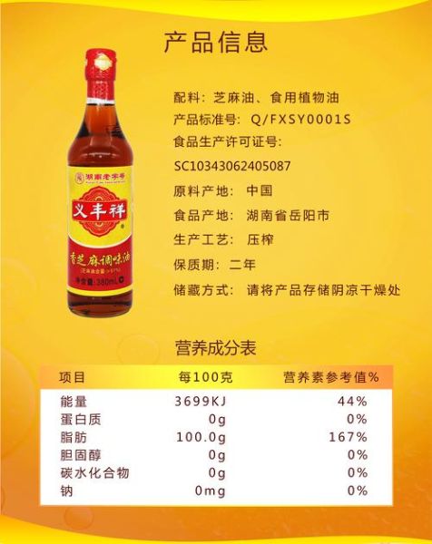 吃芝麻油有什么好处_芝麻油的功效与作用-第1张图片-山城妙识 吃芝麻油有什么好处_芝麻油的功效与作用-第1张图片-山城妙识