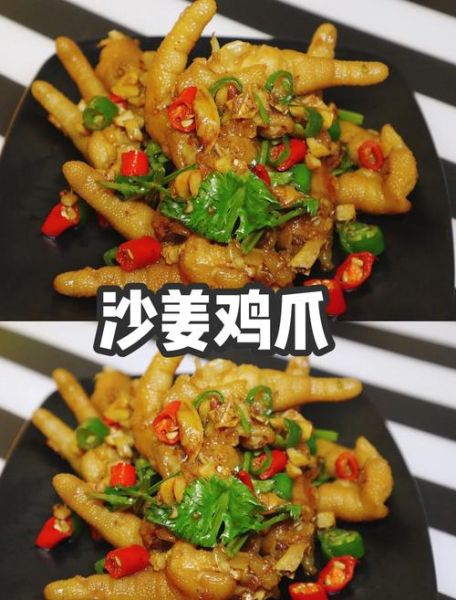 姜辣凤爪最正宗做法_姜辣凤爪怎么做才入味-第1张图片-山城妙识 姜辣凤爪最正宗做法_姜辣凤爪怎么做才入味-第1张图片-山城妙识