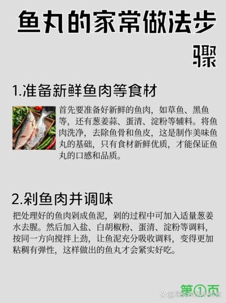 鱼丸怎么做才弹牙_鱼丸简单又好吃的做法-第2张图片-山城妙识 鱼丸怎么做才弹牙_鱼丸简单又好吃的做法-第2张图片-山城妙识