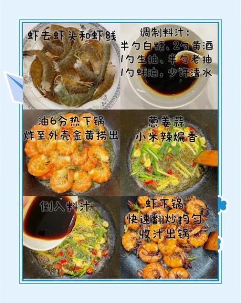 油爆大虾怎么做_抖音同款配方-第2张图片-山城妙识 油爆大虾怎么做_抖音同款配方-第2张图片-山城妙识