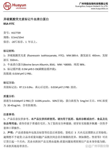 牛血清白蛋白分子量是多少_如何测定-第3张图片-山城妙识 牛血清白蛋白分子量是多少_如何测定-第3张图片-山城妙识