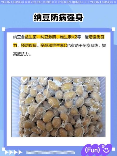 纳豆骗局是真的吗_纳豆保健品骗局揭秘-第2张图片-山城妙识 纳豆骗局是真的吗_纳豆保健品骗局揭秘-第2张图片-山城妙识