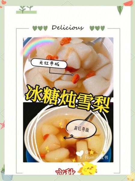 冰糖雪梨怎么做_冰糖雪梨的功效与禁忌-第2张图片-山城妙识 冰糖雪梨怎么做_冰糖雪梨的功效与禁忌-第2张图片-山城妙识