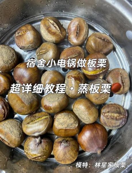 蒸栗子怎么做好吃_蒸栗子需要多久-第1张图片-山城妙识 蒸栗子怎么做好吃_蒸栗子需要多久-第1张图片-山城妙识