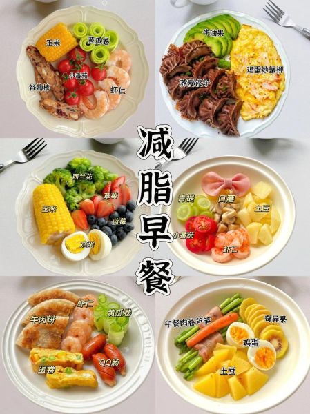 减肥每天吃什么三餐_如何搭配低卡又饱腹-第2张图片-山城妙识