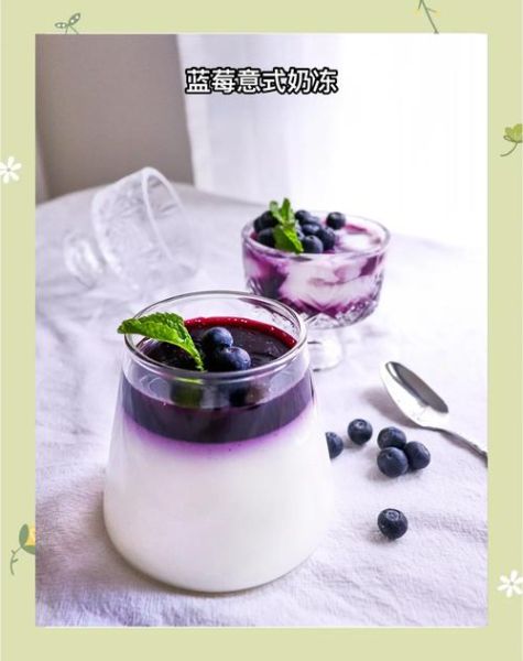 酸奶冻怎么做_酸奶冻需要哪些材料-第2张图片-山城妙识 酸奶冻怎么做_酸奶冻需要哪些材料-第2张图片-山城妙识