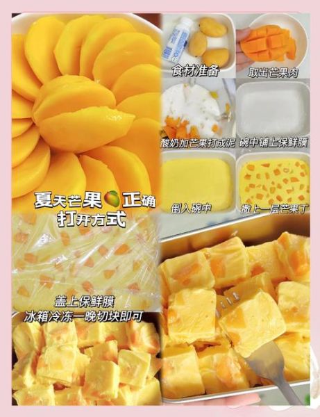 酸奶冻怎么做_酸奶冻需要哪些材料-第1张图片-山城妙识 酸奶冻怎么做_酸奶冻需要哪些材料-第1张图片-山城妙识