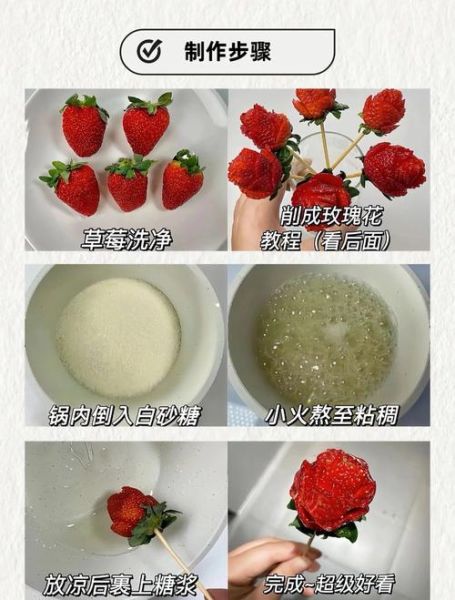 玫瑰花糖怎么做_玫瑰花糖保存多久-第2张图片-山城妙识 玫瑰花糖怎么做_玫瑰花糖保存多久-第2张图片-山城妙识