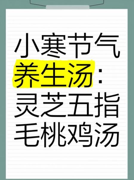 小寒节气吃什么传统食物最好_小寒进补食材推荐-第3张图片-山城妙识 小寒节气吃什么传统食物最好_小寒进补食材推荐-第3张图片-山城妙识