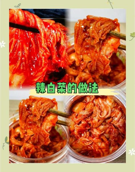 如何自己做泡菜_自制泡菜怎么做才脆爽-第3张图片-山城妙识
