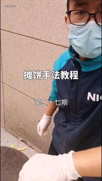 怎样摊煎饼又薄又不烂_煎饼不烂的技巧-第1张图片-山城妙识