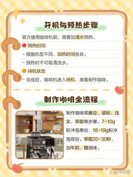 咖啡机怎么用_咖啡机第一次使用注意事项-第3张图片-山城妙识 咖啡机怎么用_咖啡机第一次使用注意事项-第3张图片-山城妙识