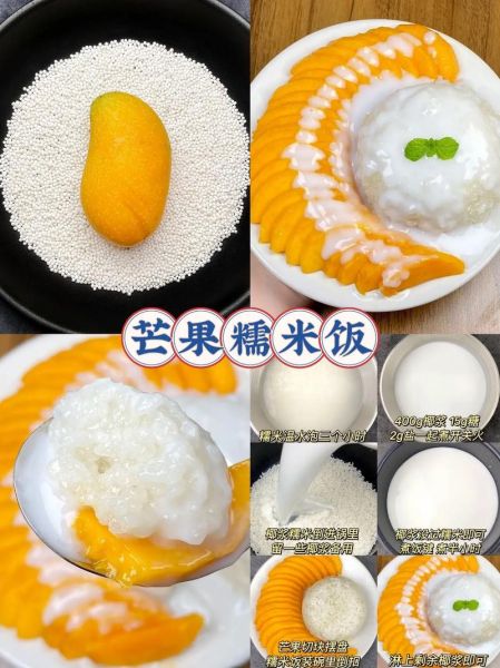 芒果怎么吃_芒果的做法大全窍门-第3张图片-山城妙识 芒果怎么吃_芒果的做法大全窍门-第3张图片-山城妙识