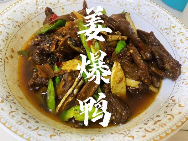 姜爆啤酒鸭怎么做_姜爆啤酒鸭的家常做法-第2张图片-山城妙识 姜爆啤酒鸭怎么做_姜爆啤酒鸭的家常做法-第2张图片-山城妙识