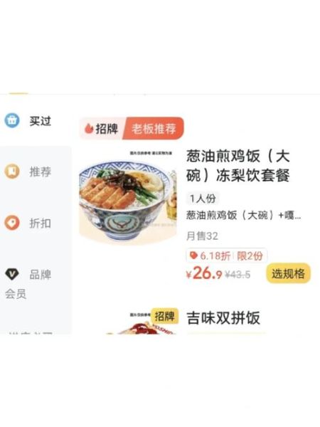 吉野家外卖网上订餐怎么点_吉野家外卖优惠券哪里领-第3张图片-山城妙识 吉野家外卖网上订餐怎么点_吉野家外卖优惠券哪里领-第3张图片-山城妙识