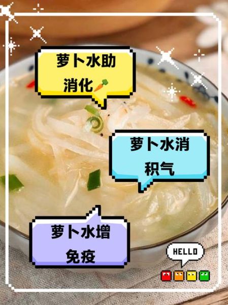 水煮白萝卜能减肥吗_水煮白萝卜的功效与作用-第3张图片-山城妙识 水煮白萝卜能减肥吗_水煮白萝卜的功效与作用-第3张图片-山城妙识