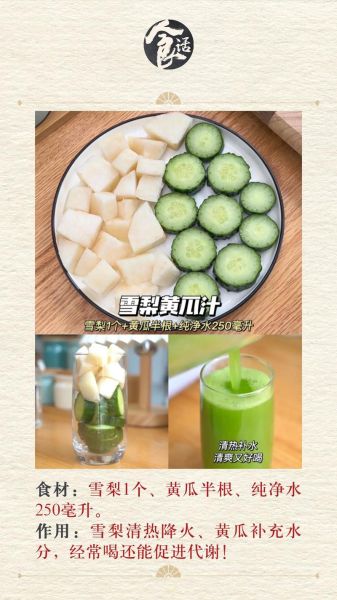 3天清肠排毒果蔬汁怎么做_多久见效-第1张图片-山城妙识 3天清肠排毒果蔬汁怎么做_多久见效-第1张图片-山城妙识