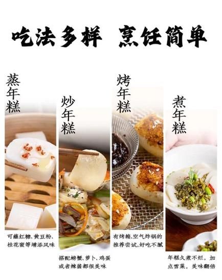 年糕和米饭哪个热量高_减肥能吃年糕吗-第1张图片-山城妙识 年糕和米饭哪个热量高_减肥能吃年糕吗-第1张图片-山城妙识