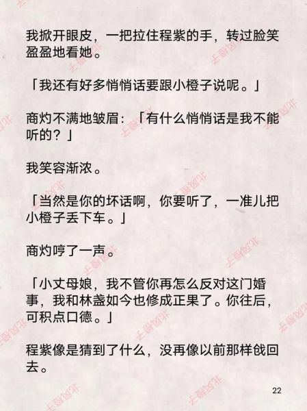 橙子小说怎么下载_橙子小说免费资源在哪找-第2张图片-山城妙识 橙子小说怎么下载_橙子小说免费资源在哪找-第2张图片-山城妙识