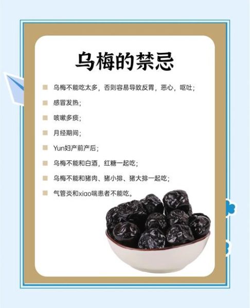 新鲜乌梅怎么吃_新鲜乌梅的功效与作用-第3张图片-山城妙识 新鲜乌梅怎么吃_新鲜乌梅的功效与作用-第3张图片-山城妙识