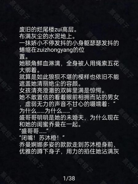 橙子小说怎么下载_橙子小说免费资源在哪找-第1张图片-山城妙识 橙子小说怎么下载_橙子小说免费资源在哪找-第1张图片-山城妙识