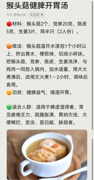 猴头菇怎么吃最养胃_猴头菇煲汤做法大全-第1张图片-山城妙识 猴头菇怎么吃最养胃_猴头菇煲汤做法大全-第1张图片-山城妙识