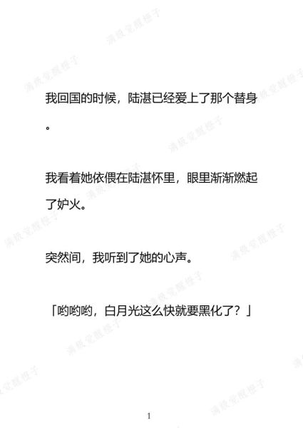 橙子小说怎么下载_橙子小说免费资源在哪找-第3张图片-山城妙识 橙子小说怎么下载_橙子小说免费资源在哪找-第3张图片-山城妙识