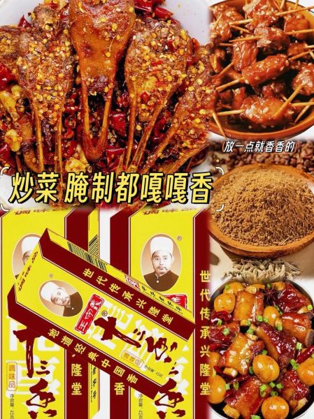 十三香配料表及比例_正宗十三香配方怎么做-第2张图片-山城妙识 十三香配料表及比例_正宗十三香配方怎么做-第2张图片-山城妙识