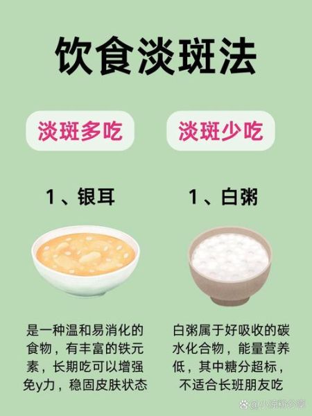 吃什么淡斑效果最好_淡斑食物有哪些-第1张图片-山城妙识 吃什么淡斑效果最好_淡斑食物有哪些-第1张图片-山城妙识