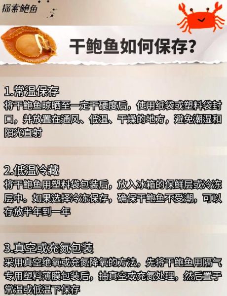 袋装冻鲍鱼怎么解冻_袋装冻鲍鱼的家常做法-第3张图片-山城妙识 袋装冻鲍鱼怎么解冻_袋装冻鲍鱼的家常做法-第3张图片-山城妙识