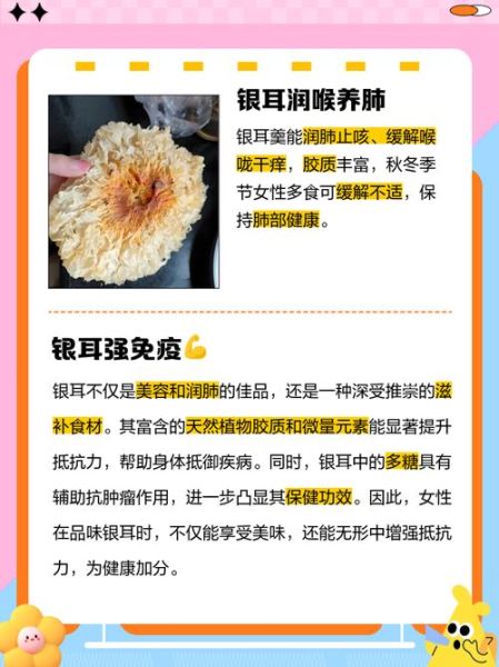 女性长期吃银耳的危害_银耳吃多了有什么副作用-第2张图片-山城妙识 女性长期吃银耳的危害_银耳吃多了有什么副作用-第2张图片-山城妙识