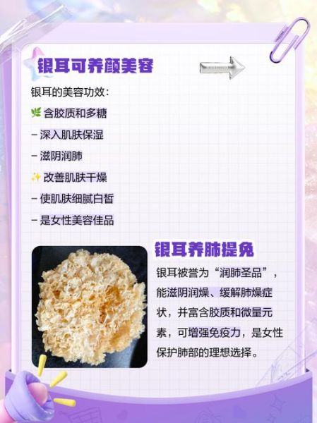 女性长期吃银耳的危害_银耳吃多了有什么副作用-第3张图片-山城妙识 女性长期吃银耳的危害_银耳吃多了有什么副作用-第3张图片-山城妙识