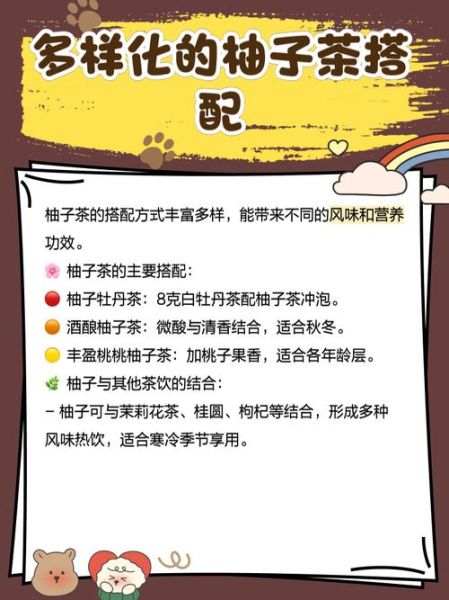 柚子茶怎么煮_自制柚子茶的做法-第1张图片-山城妙识 柚子茶怎么煮_自制柚子茶的做法-第1张图片-山城妙识