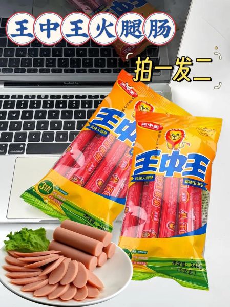 中国十大火腿肠哪个好吃_火腿肠品牌怎么选-第3张图片-山城妙识 中国十大火腿肠哪个好吃_火腿肠品牌怎么选-第3张图片-山城妙识