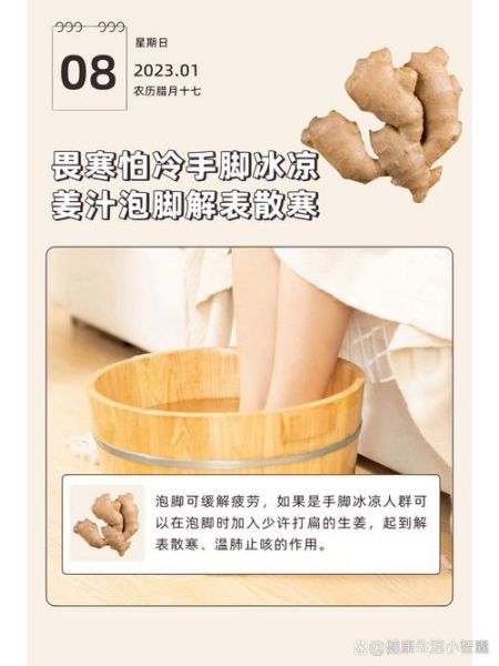 姜水泡脚的禁忌_哪些人不能泡-第3张图片-山城妙识
