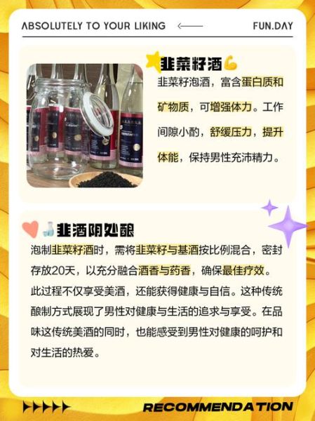 韭菜籽怎样泡水喝壮阳_韭菜籽壮阳泡水正确方法-第1张图片-山城妙识 韭菜籽怎样泡水喝壮阳_韭菜籽壮阳泡水正确方法-第1张图片-山城妙识