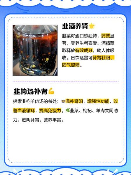 韭菜籽怎样泡水喝壮阳_韭菜籽壮阳泡水正确方法-第3张图片-山城妙识 韭菜籽怎样泡水喝壮阳_韭菜籽壮阳泡水正确方法-第3张图片-山城妙识