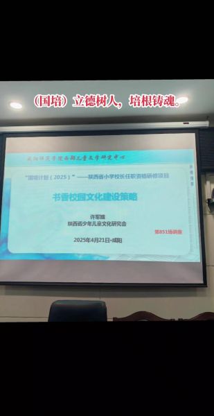 培根铸魂启智润心是什么意思_如何在学校落地-第2张图片-山城妙识 培根铸魂启智润心是什么意思_如何在学校落地-第2张图片-山城妙识