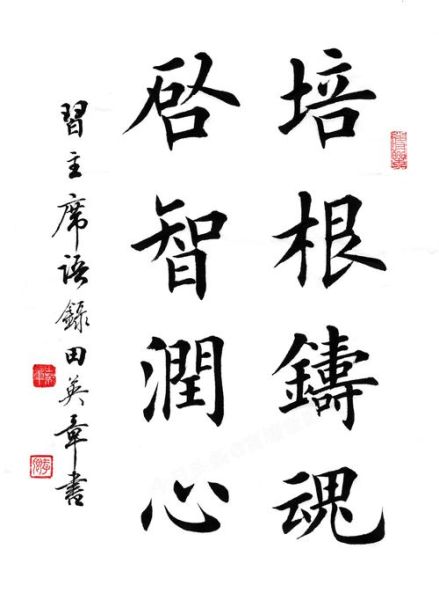 培根铸魂启智润心是什么意思_如何在学校落地-第1张图片-山城妙识 培根铸魂启智润心是什么意思_如何在学校落地-第1张图片-山城妙识