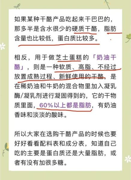 奶油芝士是什么_奶油芝士和奶酪的区别-第2张图片-山城妙识 奶油芝士是什么_奶油芝士和奶酪的区别-第2张图片-山城妙识