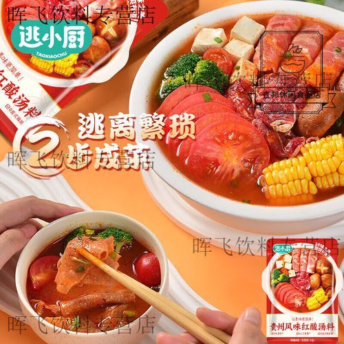 酸菜火锅底料怎么做_正宗酸菜火锅底料配方-第2张图片-山城妙识 酸菜火锅底料怎么做_正宗酸菜火锅底料配方-第2张图片-山城妙识